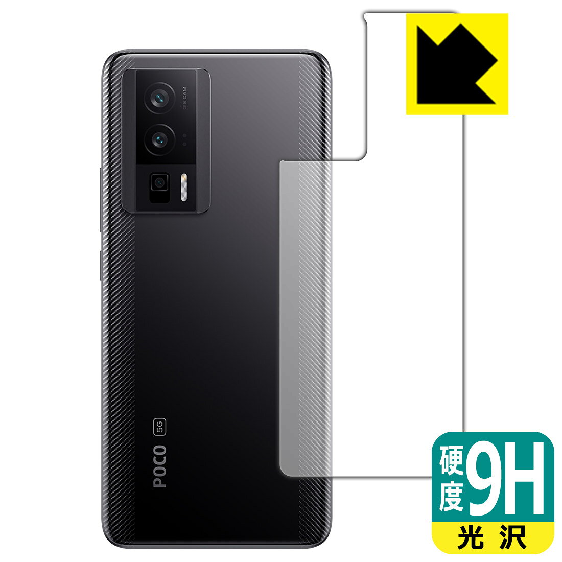 ●対応機種 : Xiaomi POCO F5 Pro専用の商品です。●製品内容 : 背面用フィルム1枚・クリーニングワイプ1個●※この機器は周辺部が曲面となったラウンド仕様のため、保護フィルムを端まで貼ることができません。●柔軟性があり、ガ...