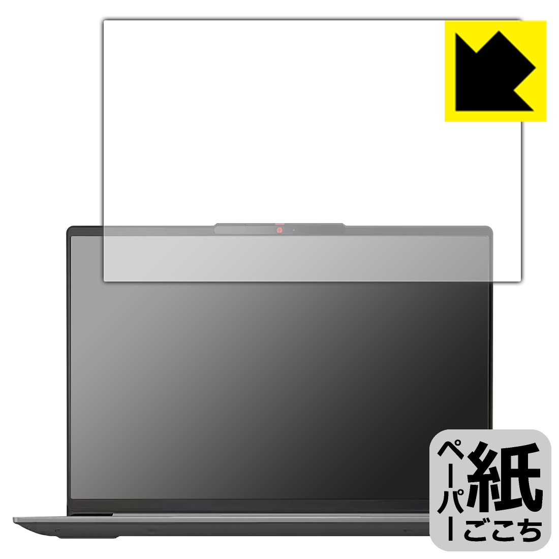 ●対応機種 : Lenovo IdeaPad Slim 5 Gen 8 (14型) / Lenovo IdeaPad Slim 5i Gen 8 (14型)専用の商品です。●製品内容 : 画面用フィルム1枚・クリーニングワイプ1個●紙に書く...