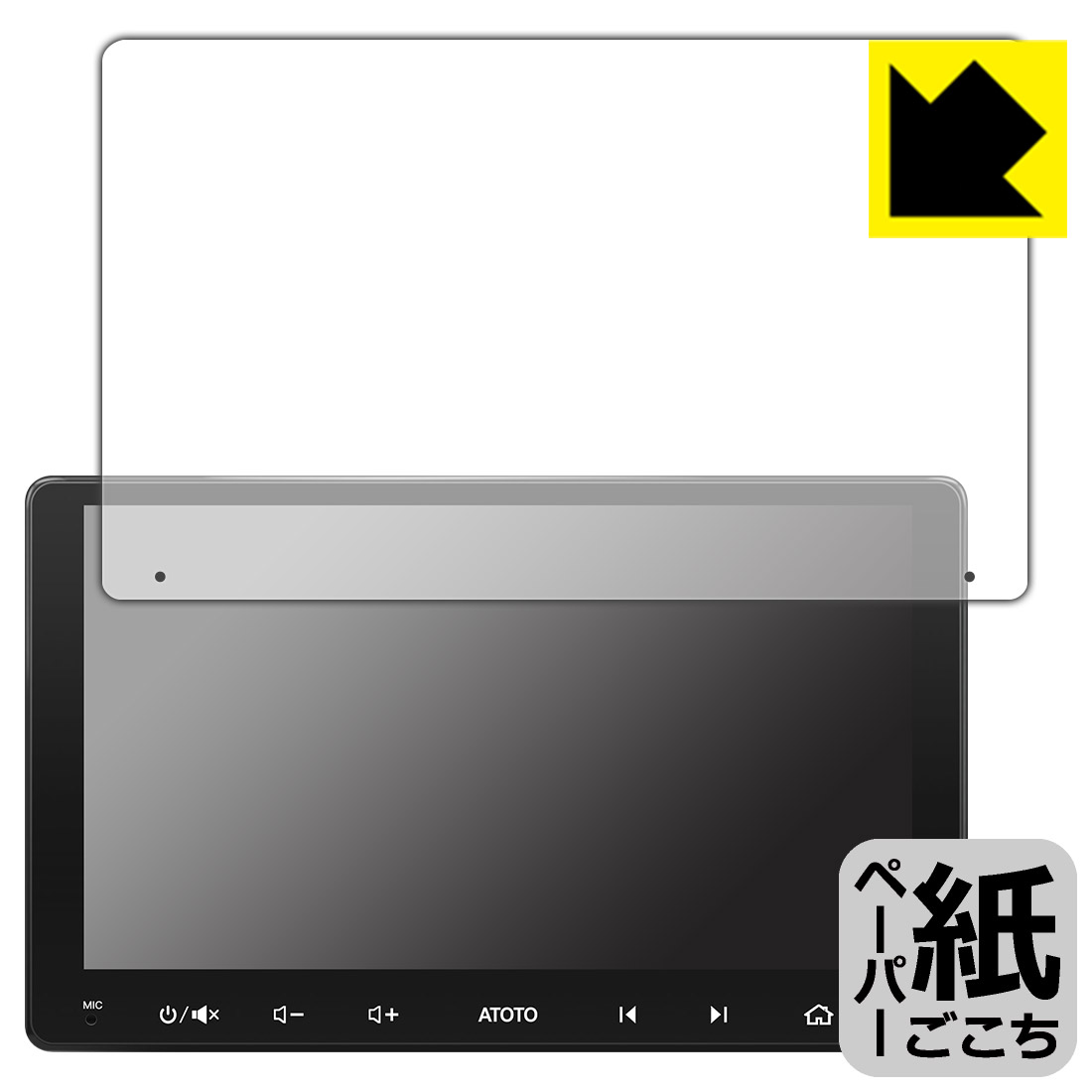 ●対応機種 : ATOTO A6 PF (A6 Performance) A6G209PF / ATOTO S8 MS(Gen 2) S8G2094MS 専用の商品です。●製品内容 : 画面用フィルム1枚・クリーニングワイプ1個●紙に書くよ...