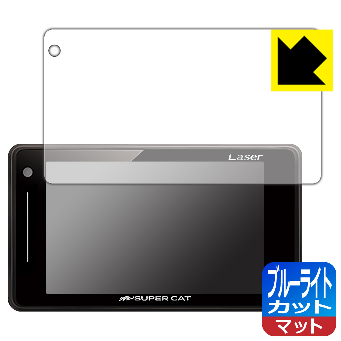 ●対応機種 : ユピテル(Yupiteru) レーザー&レーダー探知機 SUPER CAT GS503 / GS503L専用の商品です。●製品内容 : 画面用フィルム1枚・クリーニングワイプ1個●目に有害といわれるブルーライトを34%カット...