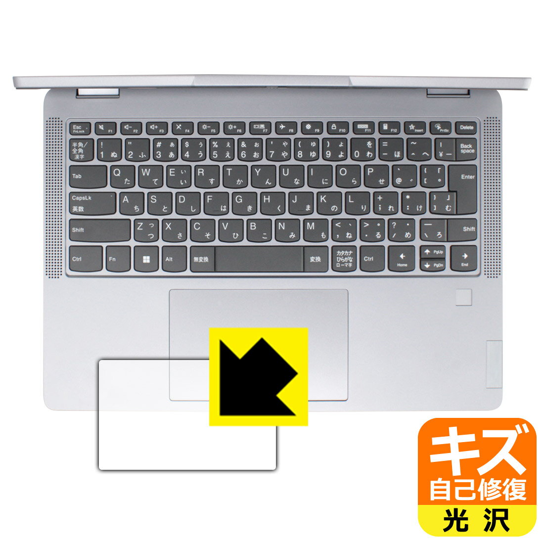 ●対応機種 : Lenovo IdeaPad Flex 5 Gen 8 (14型)専用の商品です。●製品内容 : タッチパッド用フィルム1枚・クリーニングワイプ1個●特殊なキズ自己修復層が細かなキズを修復！傷がついても時間が経つと自然に直り...