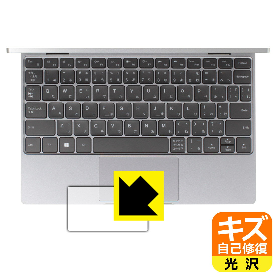 ●対応機種 : CHUWI MiniBook X (10.51インチ・2023年モデル)専用の商品です。●製品内容 : タッチパッド用フィルム1枚・クリーニングワイプ1個●特殊なキズ自己修復層が細かなキズを修復！傷がついても時間が経つと自然...