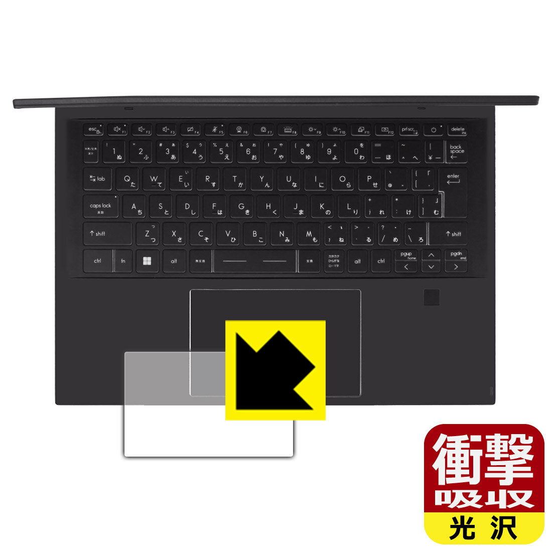 ●対応機種 : MSI Summit E14 Flip Evo A12M (A12MT)専用の商品です。●製品内容 : タッチパッド用フィルム1枚・クリーニングワイプ1個●特殊素材の衝撃吸収層が外部からの衝撃を吸収し、機器へのダメージをやわ...