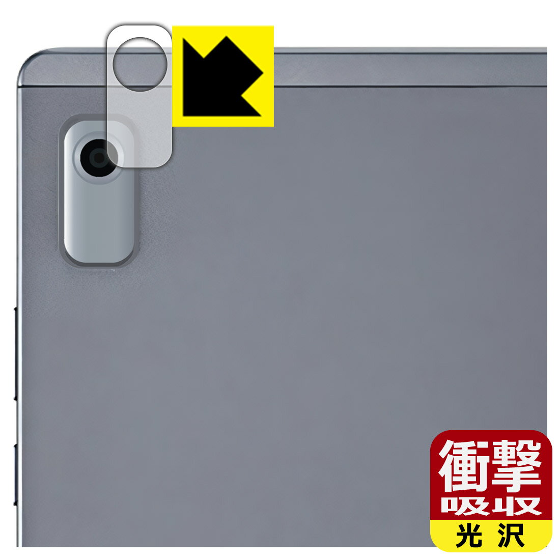 ●対応機種 : NEC LAVIE Tab T9 T0975/GAS(PC-T0975GAS), TAB09/H01(PC-TAB09H01), TAB09/H02(PC-TAB09H02) (9型ワイド・2023年6月発売モデル) レンズ...