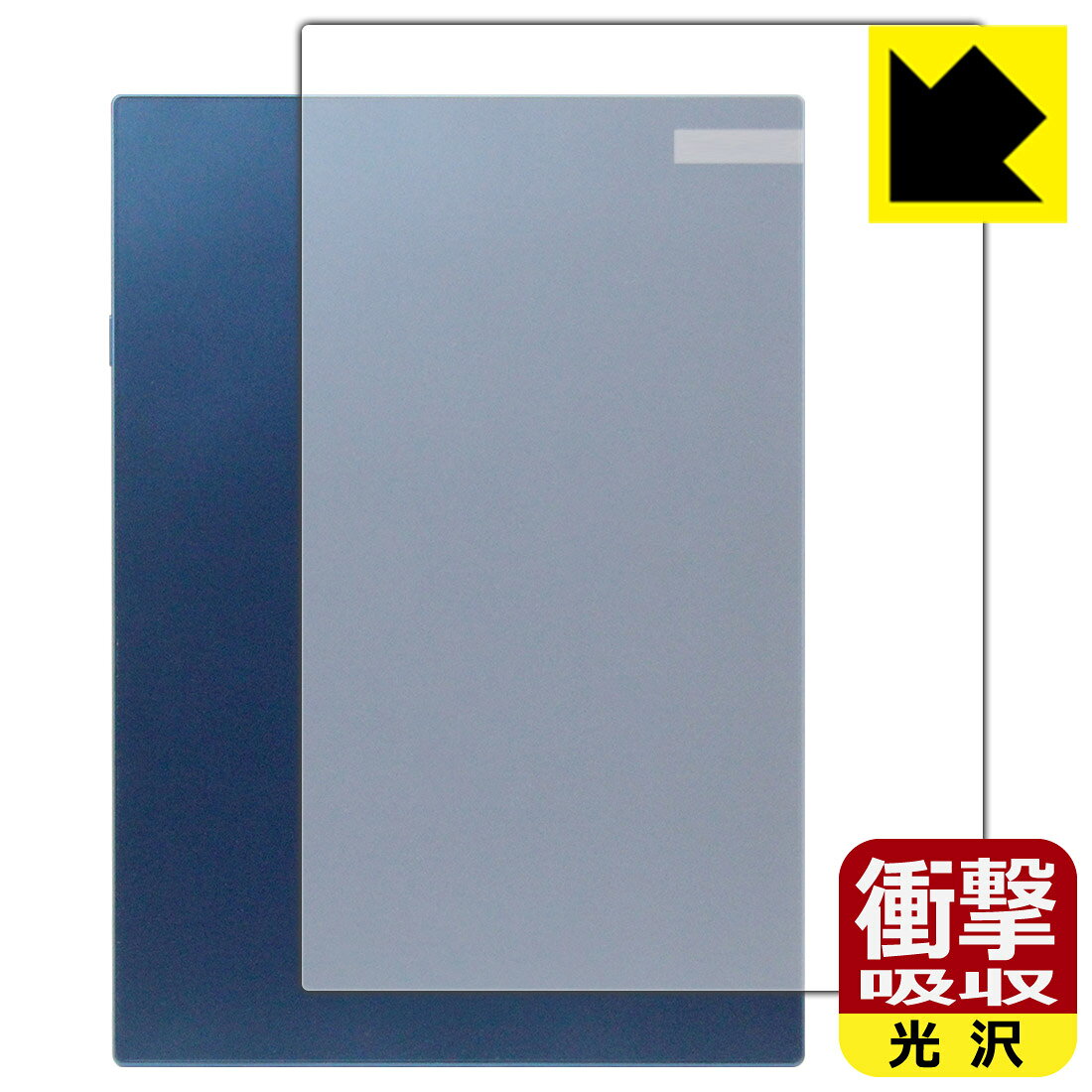 ●対応機種 : Wiwood Reinkstone R1専用の商品です。●製品内容 : 背面用フィルム1枚・クリーニングワイプ1個●特殊素材の衝撃吸収層が外部からの衝撃を吸収し、機器へのダメージをやわらげます。『衝撃吸収(光沢)の保護フィル...