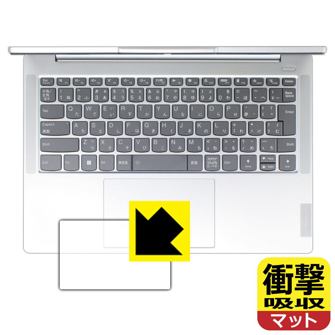 ●対応機種 : Lenovo IdeaPad Slim 5 Gen 8 (14型) / Lenovo IdeaPad Slim 5i Gen 8 (14型)専用の商品です。●製品内容 : タッチパッド用フィルム1枚・クリーニングワイプ1個●...