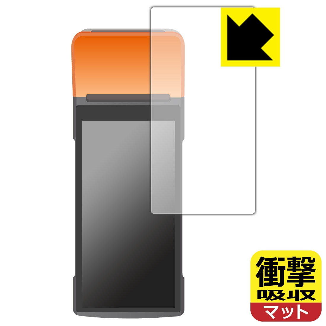 ●対応機種 : SUNMI V2 PRO プリンタ搭載 Androidスマートターミナル専用の商品です。●製品内容 : 画面用フィルム1枚・クリーニングワイプ1個●特殊素材の衝撃吸収層が外部からの衝撃を吸収し、機器へのダメージをやわらげます...