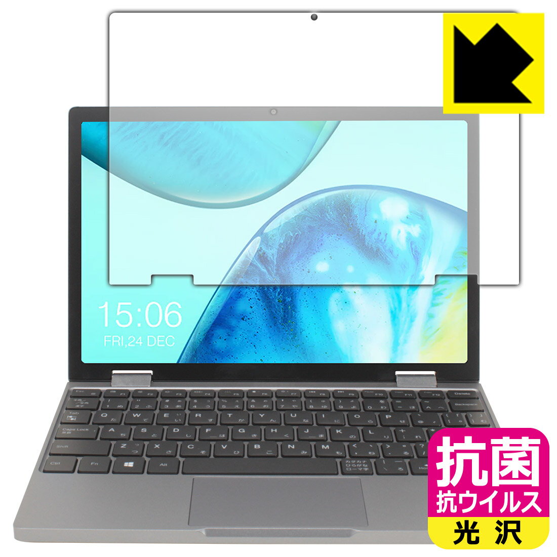 ●対応機種 : CHUWI MiniBook X (10.51インチ・2023年モデル)専用の商品です。●製品内容 : 画面用フィルム1枚・クリーニングワイプ1個●高い除菌性能が長期間持続！『抗菌 抗ウイルス(光沢)の保護フィルム』●富士フ...