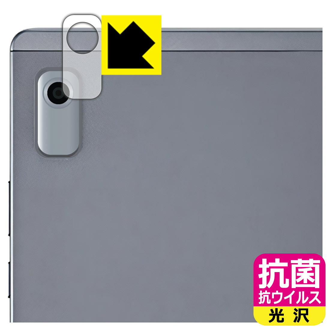 ●対応機種 : NEC LAVIE Tab T9 T0975/GAS(PC-T0975GAS), TAB09/H01(PC-TAB09H01), TAB09/H02(PC-TAB09H02) (9型ワイド・2023年6月発売モデル) レンズ...