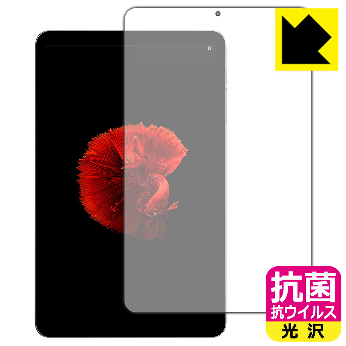 対応機種●対応機種 : ALLDOCUBE iPlay 50 mini / ALLDOCUBE iPlay 50 mini Pro専用の商品です。●製品内容 : 画面用フィルム1枚・クリーニングワイプ1個●高い除菌性能が長期間持続！『抗菌 ...