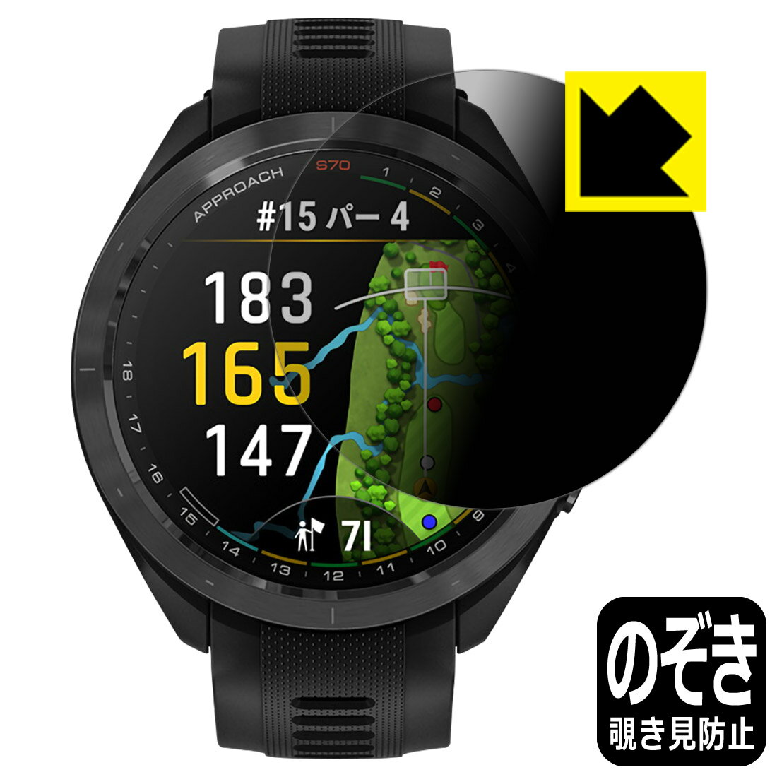 ●対応機種 : GARMIN Approach S70 【ケースサイズ 47mm用】専用の商品です。 (ガーミン アプローチ)●製品内容 : 画面用フィルム1枚・クリーニングワイプ1個●特殊ブラインド加工で360°全方向のぞき見防止！まわり...