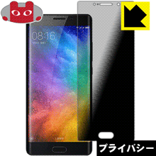 ※対応機種 : Xiaomi Mi Note2※写真はイメージです。「Privacy Shield」は、特殊ブラインド効果でのぞき見が防止できる『プライバシーガード液晶保護フィルム』です。●上下左右からののぞき見をしっかりガード特殊ブライン...