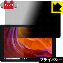 ※対応機種 : CHUWI Hi13※写真はイメージです。「Privacy Shield」は、特殊ブラインド効果でのぞき見が防止できる『プライバシーガード液晶保護フィルム』です。●上下左右からののぞき見をしっかりガード特殊ブラインド加工され...