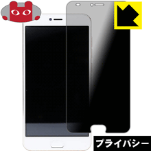 ※対応機種 : ヤマダ電機 EveryPhone ME(ミドルエンド) EP-171ME※写真はイメージです。「Privacy Shield」は、特殊ブラインド効果でのぞき見が防止できる『プライバシーガード液晶保護フィルム』です。●上下左右...