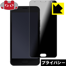 ※対応機種 : ヤマダ電機 EveryPhone PW(パワフル) EP-171PW※写真はイメージです。「Privacy Shield」は、特殊ブラインド効果でのぞき見が防止できる『プライバシーガード液晶保護フィルム』です。●上下左右から...
