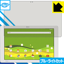 ※対応機種 : au Qua tab PZ (LGT32)※写真はイメージです。※仕様上、一般的な保護シートより光線透過率が下がります(全光線透過率：約75%)。ご了承ください。※この製品はブラウンスモーク色です。LED液晶画面から発せられ...