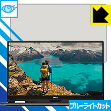 ※対応機種 : DELL XPS 13 2-in-1(9365)※写真はイメージです。※仕様上、一般的な保護シートより光線透過率が下がります(全光線透過率：約75%)。ご了承ください。※この製品はブラウンスモーク色です。LED液晶画面から発...