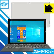 ※対応機種 : Teclast X5 Pro※写真はイメージです。※仕様上、一般的な保護シートより光線透過率が下がります(全光線透過率：約75%)。ご了承ください。※この製品はブラウンスモーク色です。LED液晶画面から発せられる「ブルーライ...