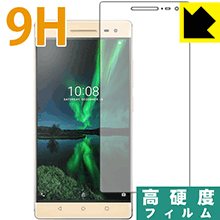※対応機種 : Lenovo PHAB2 Pro※写真はイメージです。柔軟性があり、ガラスフィルムのように衝撃を受けても割れない『9H高硬度保護フィルム』です。 ●PET製のフィルムでありながら強化ガラスと同等の『表面硬度 9H』表面硬度 ...
