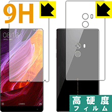 ※対応機種 : Xiaomi Mi MIX※製品内容 : 前面用1枚・背面用1枚※写真はイメージです。柔軟性があり、ガラスフィルムのように衝撃を受けても割れない『9H高硬度保護フィルム』です。 ●PET製のフィルムでありながら強化ガラスと同...