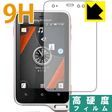 ※対応機種 : Sony Ericsson XPERIA Active ST17i / ST17a※写真はイメージです。柔軟性があり、ガラスフィルムのように衝撃を受けても割れない『9H高硬度保護フィルム』です。 ●PET製のフィルムでありな...