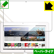 ※対応機種 : CUBE MIX Plus※写真はイメージです。紙のような描き心地を実現する『ペーパーライク保護フィルム』です。 ●表面の特殊加工により、鉛筆で紙に書いているような描き心地を実現！板状タブレットの場合は紙を敷いて使用されてい...