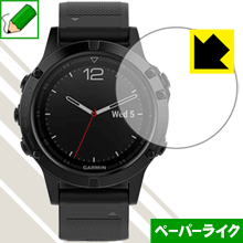 ※対応機種 : GARMIN fenix 5 Sapphire / fenix 5X Sapphire※写真はイメージです。紙のような質感を実現する『ペーパーライク保護フィルム』です。 ●表面の特殊加工により、紙のような質感を実現！機器表面...