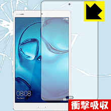 ※対応機種 : HUAWEI MediaPad M3 8.0 / MediaPad M3 8.4※写真はイメージです。特殊素材がしっかりと衝撃を吸収し、機器へのダメージをやわらげ、液晶画面をキズや衝撃から守ることができる『衝撃吸収保護フィル...