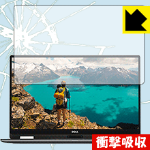 ※対応機種 : DELL XPS 13 2-in-1(9365)※写真はイメージです。特殊素材がしっかりと衝撃を吸収し、機器へのダメージをやわらげ、液晶画面をキズや衝撃から守ることができる『衝撃吸収保護フィルム』です。 ●衝撃を吸収して機器...