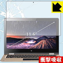 ※対応機種 : VOYO VBOOK A1※写真はイメージです。特殊素材がしっかりと衝撃を吸収し、機器へのダメージをやわらげ、液晶画面をキズや衝撃から守ることができる『衝撃吸収保護フィルム』です。 ●衝撃を吸収して機器を保護特殊素材が外部か...