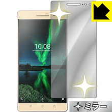 ※対応機種 : Lenovo PHAB2 Pro※写真はイメージです。「Mirror Shield」は、画面が鏡に早変わりし、のぞき見が防止できる『ミラータイプ液晶保護フィルム』です。●液晶画面が鏡に早変わり！液晶画面のバックライトをOFF...