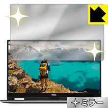 ※対応機種 : DELL XPS 13 2-in-1(9365)※写真はイメージです。「Mirror Shield」は、画面が鏡に早変わりし、のぞき見が防止できる『ミラータイプ液晶保護フィルム』です。●液晶画面が鏡に早変わり！液晶画面のバッ...