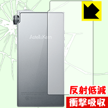 ※対応機種 : iriver Astell&Kern AK100II※製品内容 : 背面用1枚※写真はイメージです。特殊素材がしっかりと衝撃を吸収し、機器へのダメージをやわらげ、キズや衝撃から守ることができる『衝撃吸収【反射低減】保護フィル...