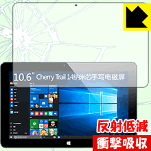 ※対応機種 : CUBE iWork11※写真はイメージです。特殊素材がしっかりと衝撃を吸収し、機器へのダメージをやわらげ、液晶画面をキズや衝撃から守ることができる『衝撃吸収【反射低減】保護フィルム』です。 ●衝撃を吸収して機器を保護特殊素...
