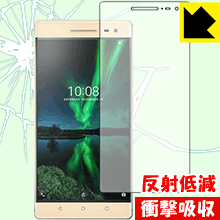 ※対応機種 : Lenovo PHAB2 Pro※写真はイメージです。特殊素材がしっかりと衝撃を吸収し、機器へのダメージをやわらげ、液晶画面をキズや衝撃から守ることができる『衝撃吸収【反射低減】保護フィルム』です。 ●衝撃を吸収して機器を保...