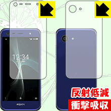 ※対応機種 : au AQUOS SERIE mini SHV38※製品内容 : 前面用1枚・背面用1枚※写真はイメージです。特殊素材がしっかりと衝撃を吸収し、機器へのダメージをやわらげ、画面・背面をキズや衝撃から守ることができる『衝撃吸収...