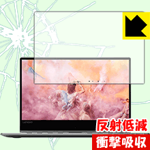 ※対応機種 : Lenovo YOGA 910 (13.9型)※写真はイメージです。特殊素材がしっかりと衝撃を吸収し、機器へのダメージをやわらげ、液晶画面をキズや衝撃から守ることができる『衝撃吸収【反射低減】保護フィルム』です。 ●衝撃を吸...