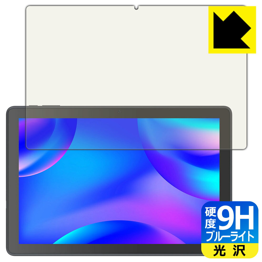 ●対応機種 : VANKYO ヴァンキョウ MatrixPad S10X専用の商品です。●製品内容 : 画面用フィルム1枚・クリーニングワイプ1個●※この機器は周辺部が曲面となったラウンド仕様のため、保護フィルムを端まで貼ることができません...