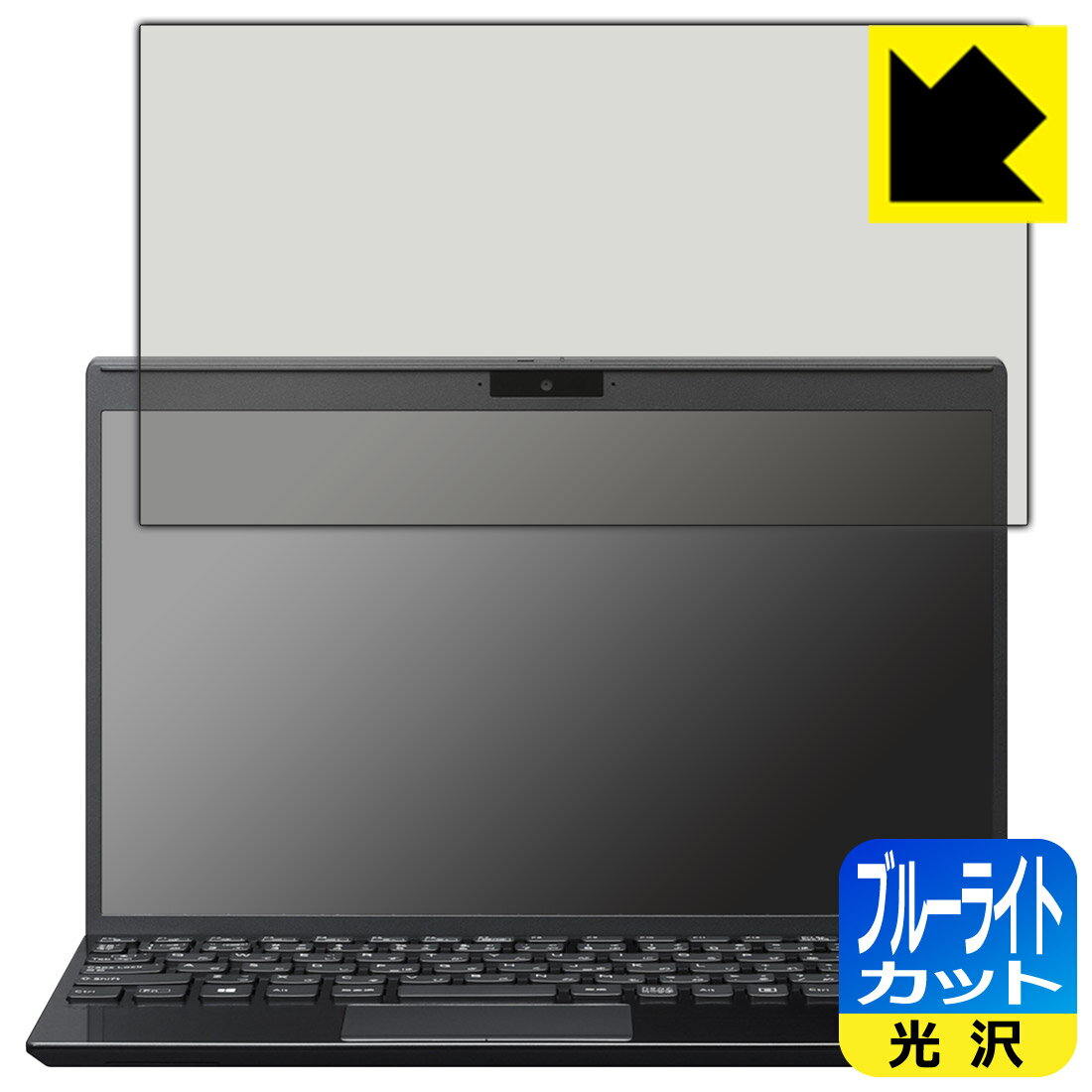 ●対応機種 : VAIO SX12 (VJS126シリーズ) (12.5型ワイド・2023年6月発売モデル)専用の商品です。●製品内容 : 画面用フィルム1枚・クリーニングワイプ1個●目に有害といわれるブルーライトを35%カット！目に優しく...