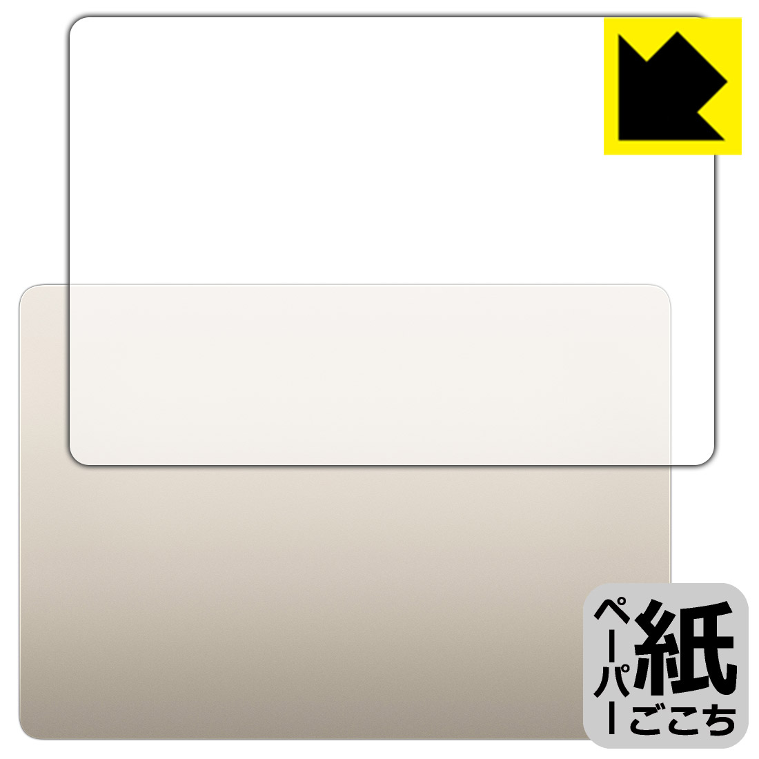 対応機種●対応機種 : Apple MacBook Air 15インチ(M2)(2023年モデル)専用の商品です。●製品内容 : 天面用フィルム1枚・クリーニングワイプ1個●※Appleロゴの部分はへこんだ仕様となっているため、保護フィルム...