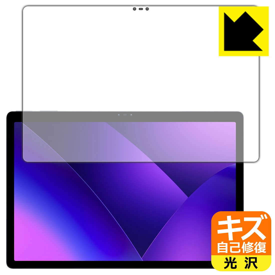 ●対応機種 : Leia Lume Pad 2専用の商品です。●製品内容 : 画面用フィルム1枚・クリーニングワイプ1個●特殊なキズ自己修復層が細かなキズを修復！傷がついても時間が経つと自然に直ります。『キズ自己修復の保護フィルム』●安心の...