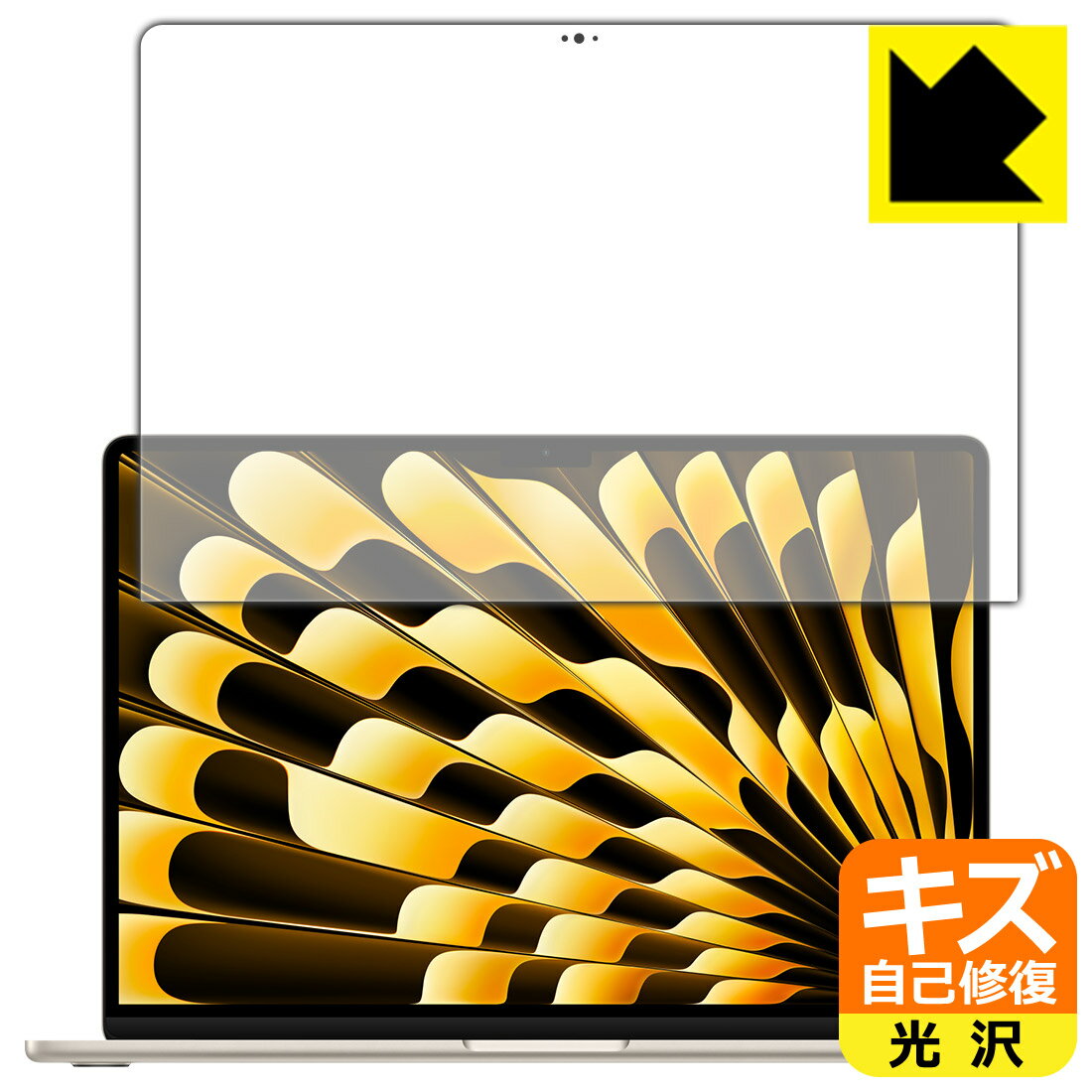 対応機種●対応機種 : Apple MacBook Air 15インチ(M2)(2023年モデル)専用の商品です。●製品内容 : 画面用フィルム1枚・クリーニングワイプ1個●特殊なキズ自己修復層が細かなキズを修復！傷がついても時間が経つと自...
