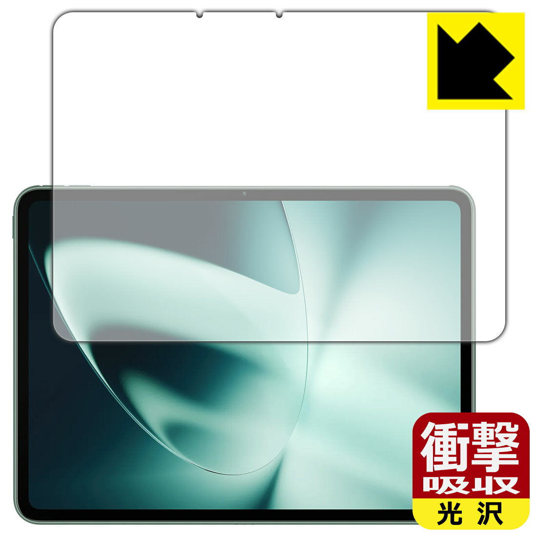 ●対応機種 : OnePlus Pad (OPD2203)専用の商品です。●製品内容 : 画面用フィルム1枚・クリーニングワイプ1個●※この機器は周辺部が曲面となったラウンド仕様のため、保護フィルムを端まで貼ることができません。(表示部分は...