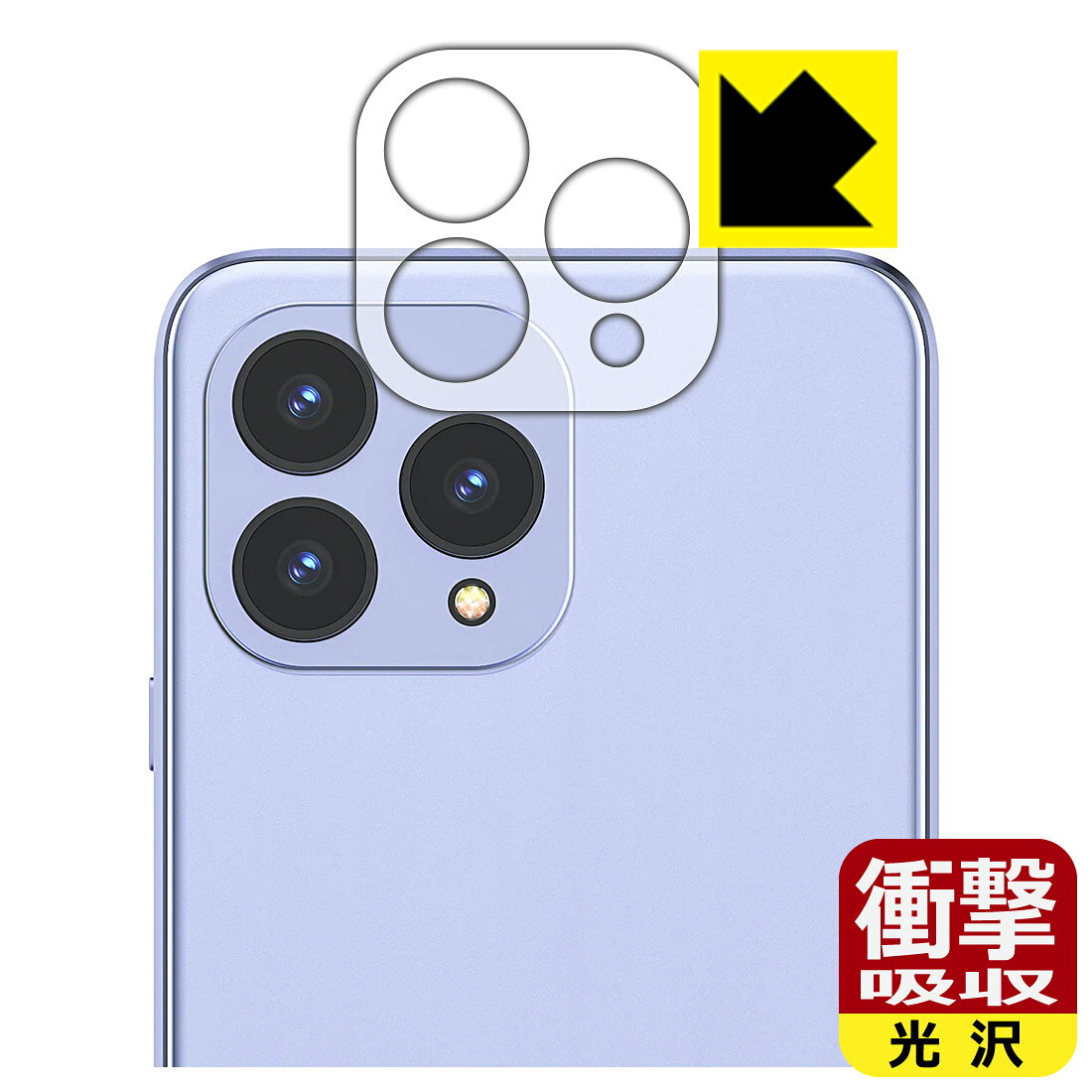 ●対応機種 : CUBOT P80 レンズ周辺部専用の商品です。●製品内容 : レンズ周辺部用フィルム1枚・クリーニングワイプ1個●※この機器はレンズ周辺部のコーティングが良いため、フィルムに力を加えると貼り付けた位置から動く場合がございま...