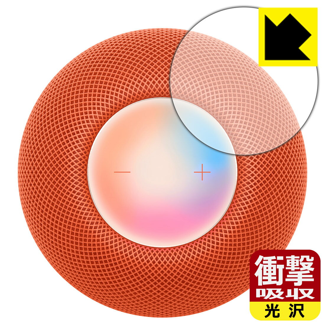 ●対応機種 : Apple HomePod mini (MY5G2J/A, MY5H2J/A, MJ2C3J/A, MJ2D3J/A, MJ2E3J/A) タッチコントロール部専用の保護フィルムです。●製品内容 : タッチコントロール部用フ...