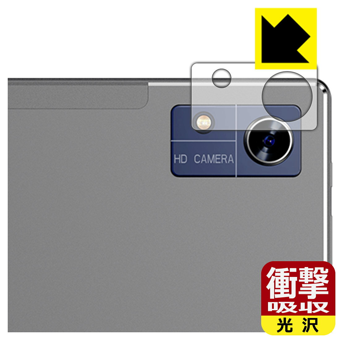 ●対応機種 : CHUWI Hi10 XPro 【2023年6月発売モデル】 レンズ周辺部専用の商品です。　　★重要★「CHUWI Hi10 XPro」は同じ名前で機器の形状が異なるモデルがございます。この商品は2023年6月発売のモデルに...