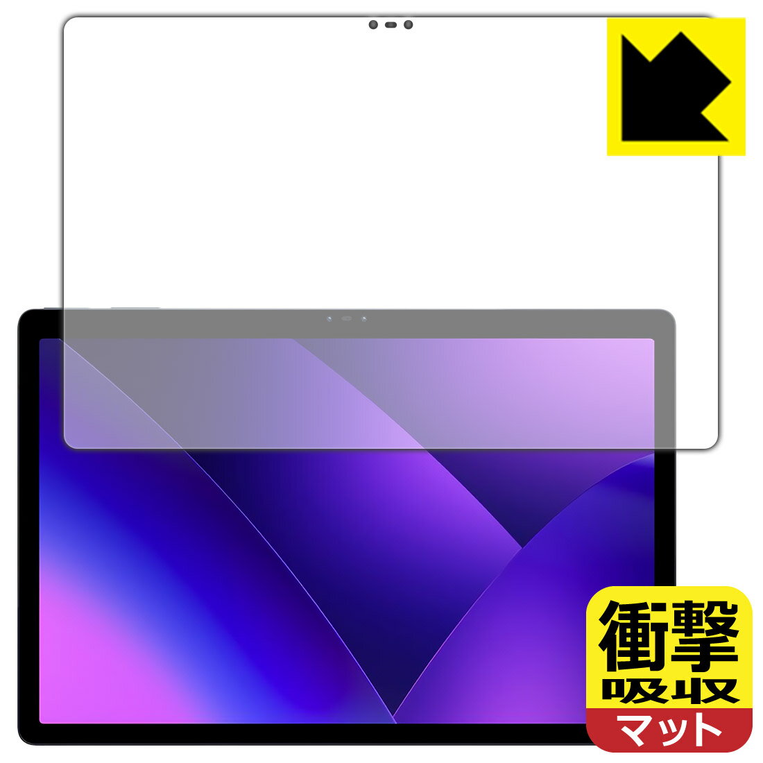 ●対応機種 : Leia Lume Pad 2専用の商品です。●製品内容 : 画面用フィルム1枚・クリーニングワイプ1個●特殊素材の衝撃吸収層が外部からの衝撃を吸収し、機器へのダメージをやわらげます。『衝撃吸収(非光沢)の保護フィルム』●安...