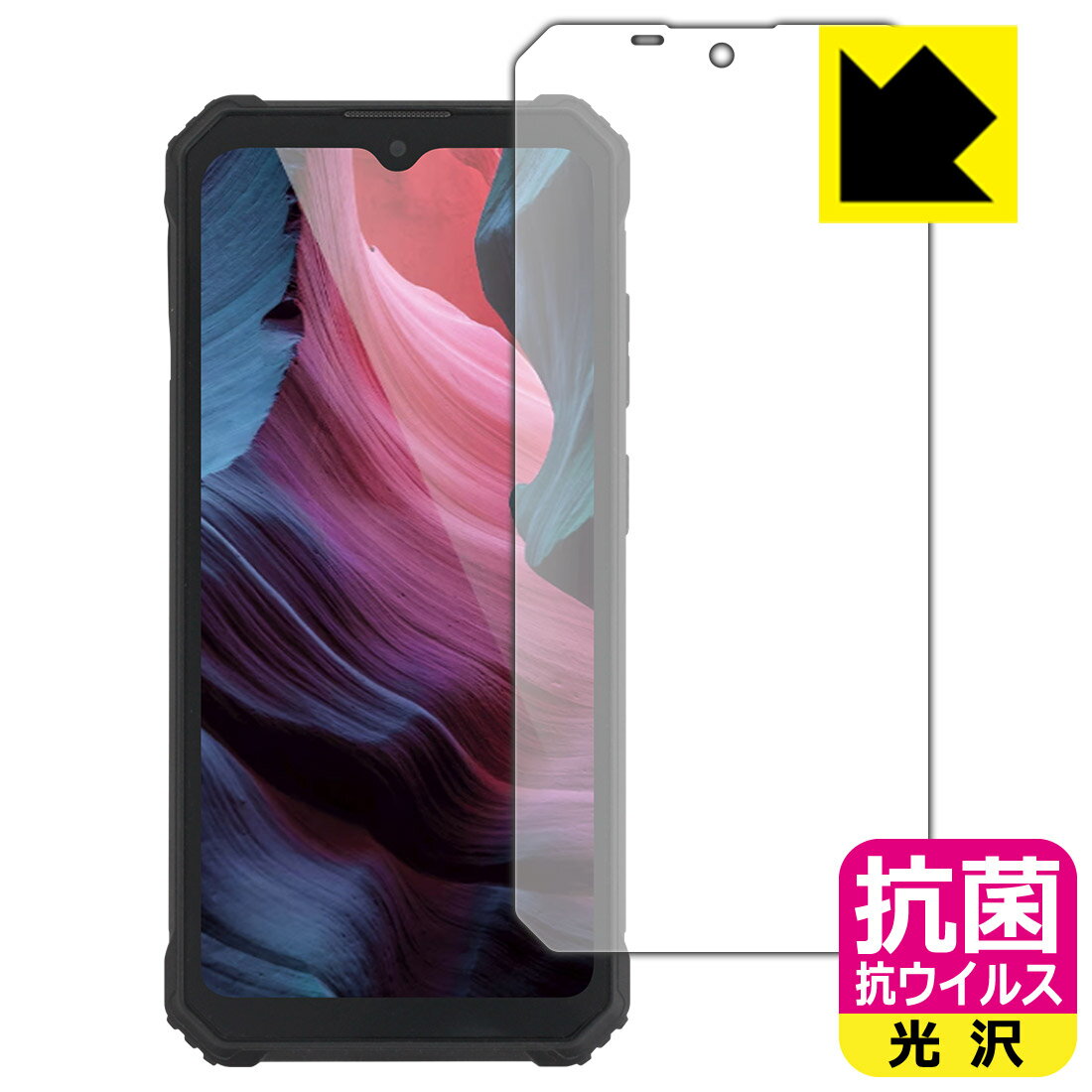●対応機種 : OUKITEL WP23 / OUKITEL WP23 Pro専用の商品です。●製品内容 : 画面用フィルム1枚・クリーニングワイプ1個●高い除菌性能が長期間持続！『抗菌 抗ウイルス(光沢)の保護フィルム』●富士フイルム H...