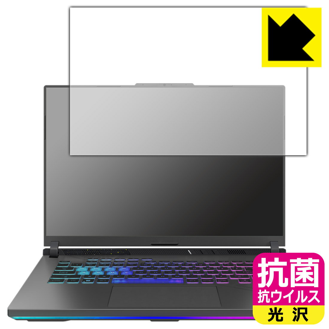 ●対応機種 : ASUS ROG Strix G16 (2023) G614JI / G614JU / G614JV / G614JZ専用の商品です。●製品内容 : 画面用フィルム1枚・クリーニングワイプ1個●高い除菌性能が長期間持続！『抗...