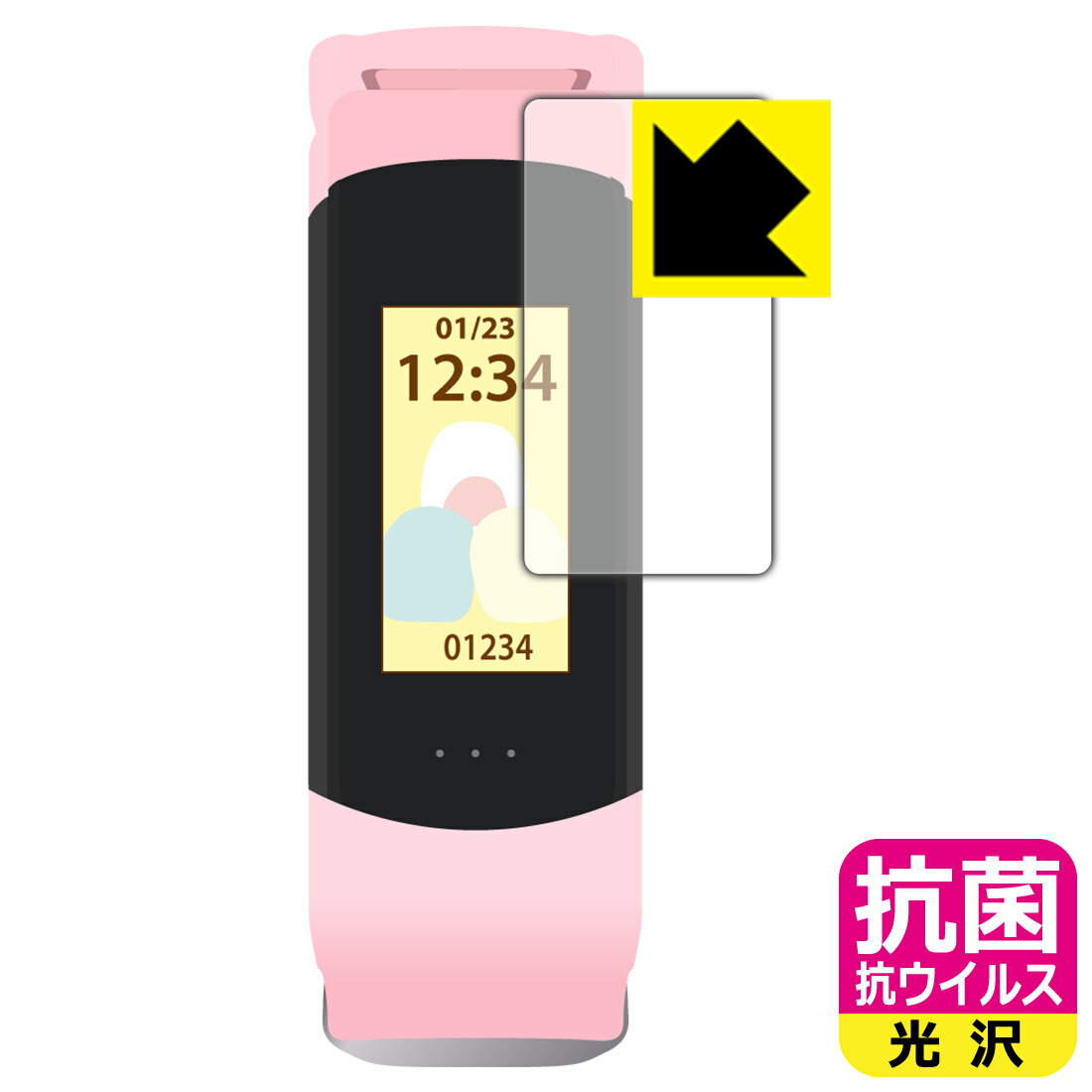 ●対応機種 : アリアス ommix すみっコぐらし スマートウォッチ ブレスレットタイプ WW22028SG専用の商品です。●製品内容 : 画面用フィルム1枚・クリーニングワイプ1個●※この機器は周辺部が曲面となったラウンド仕様のため、保...